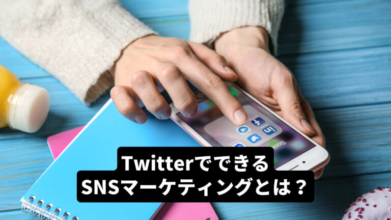 SNSのデマはどうして広がるのか？原因と対策など – 社会保険労務士専門のWeb運用＆制作会社｜HRソリューションズ株式会社｜広島県広島市