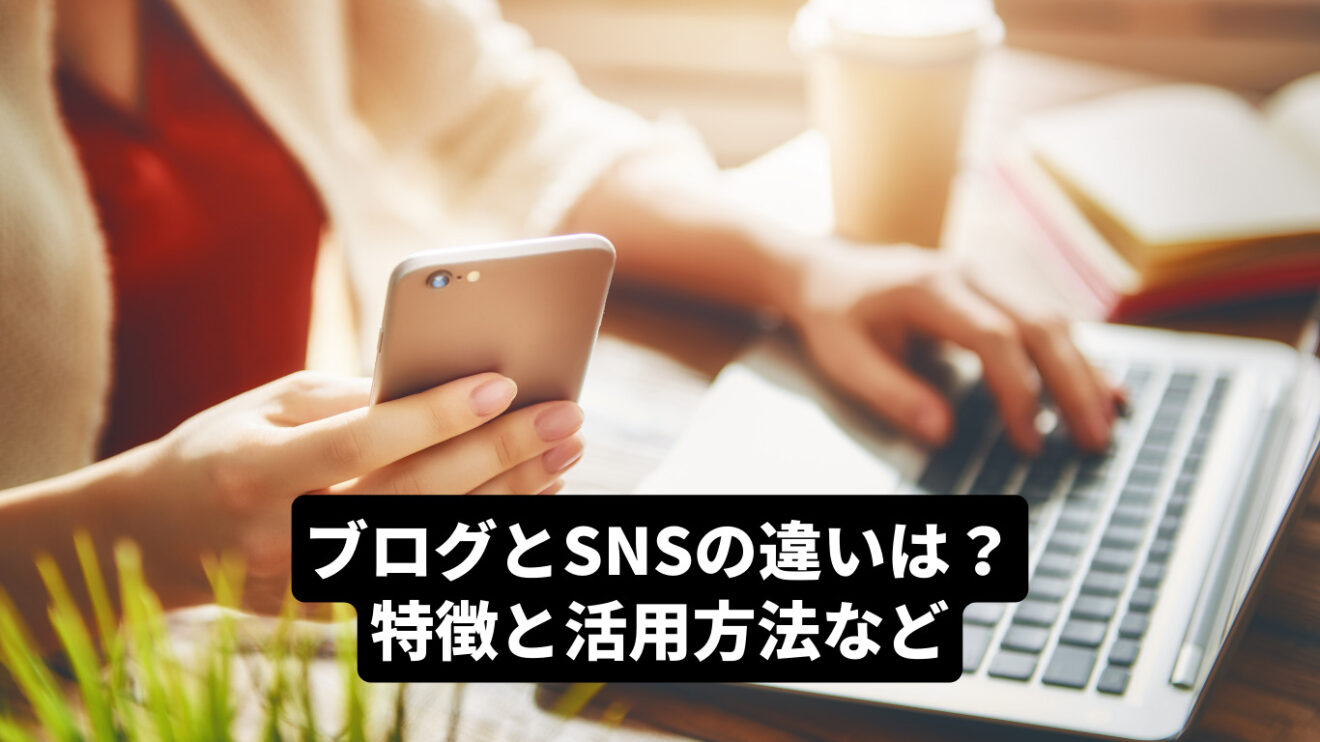 SNSのデマはどうして広がるのか？原因と対策など – 社会保険労務士専門のWeb運用＆制作会社｜HRソリューションズ株式会社｜広島県広島市